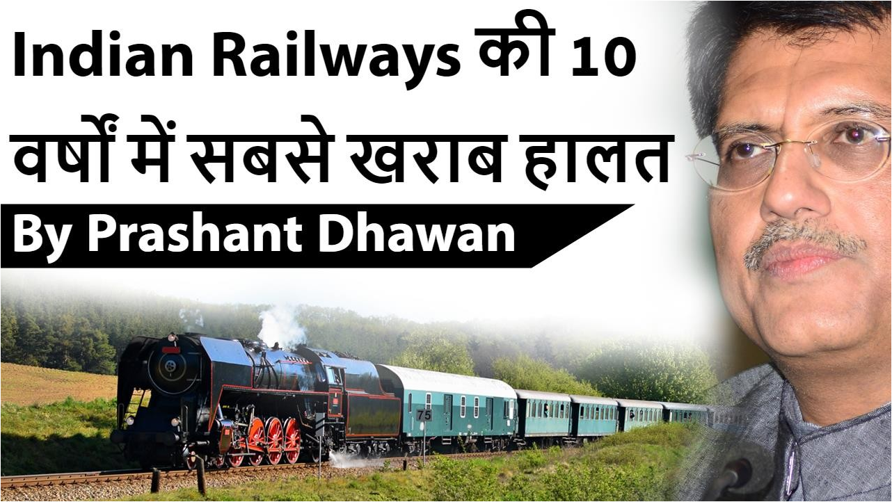 Worst Situation Of Indian Railway In 10 Years – Free PDF Download
