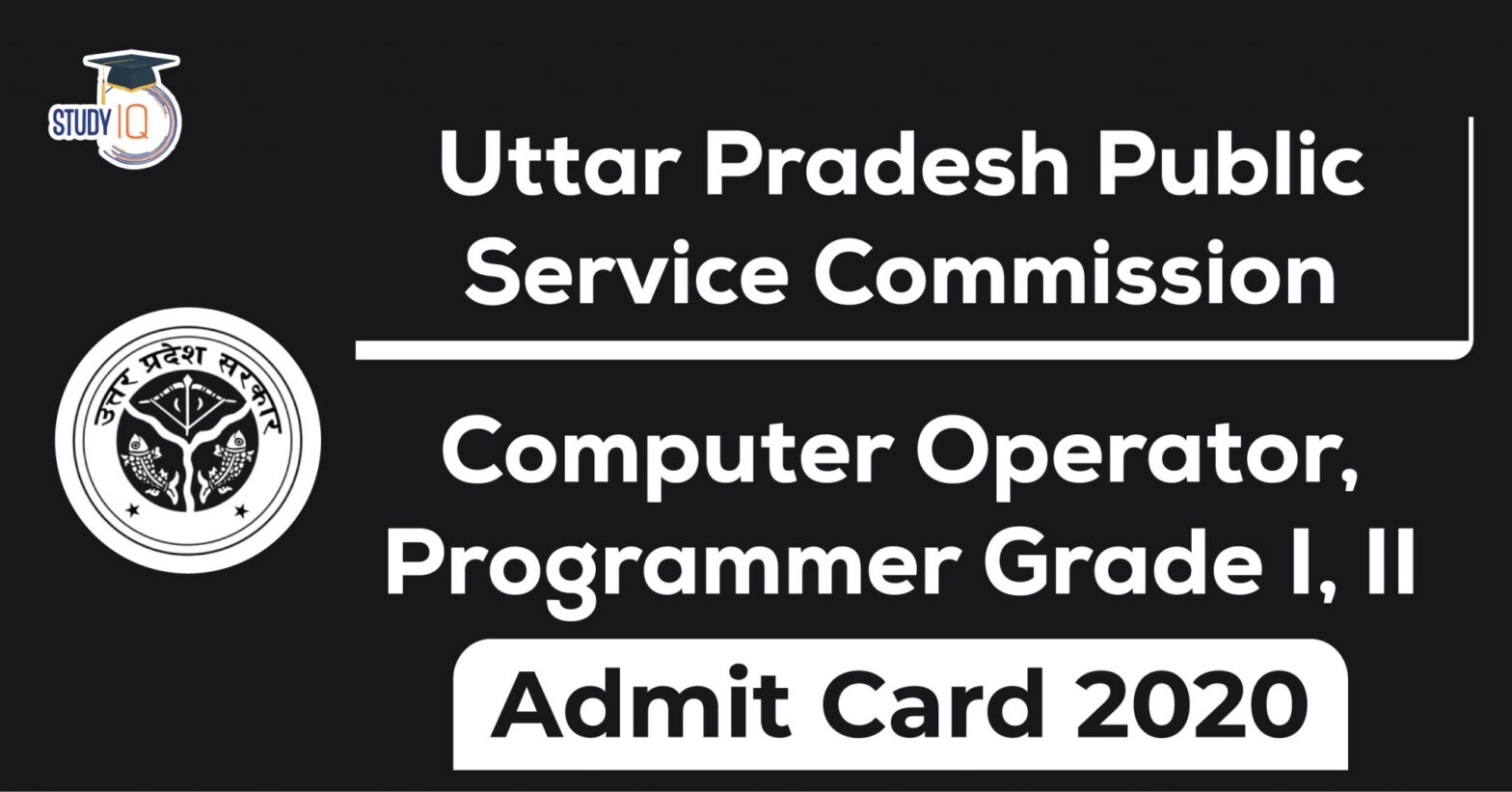UPPSC – Computer Operator, Programmer Grade I, II Typing Test Admit ...