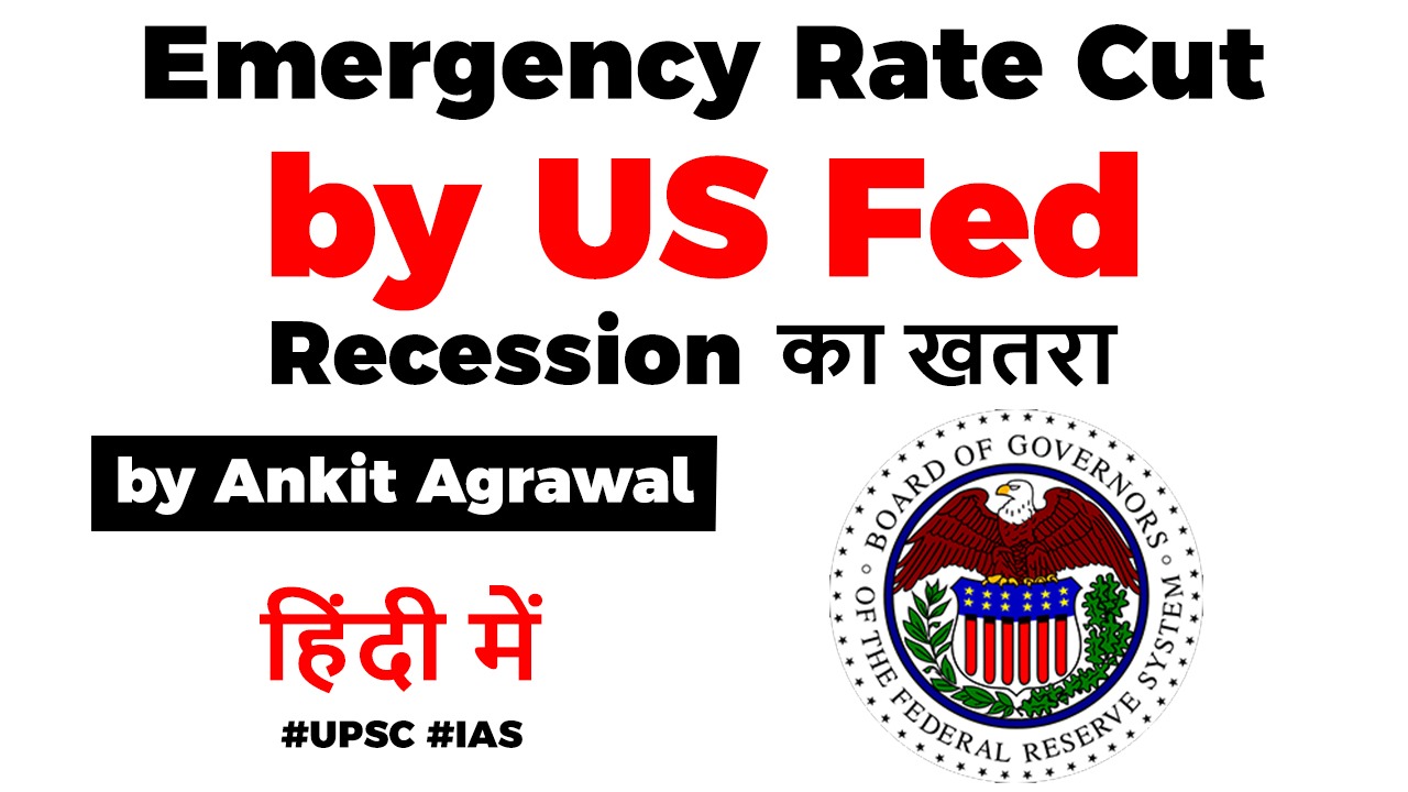 Emergency Rate Cut By U.S. Federal Reserve – Free PDF Download
