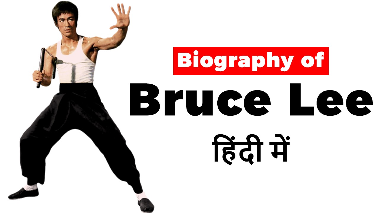 Biography Of Bruce Lee – Free PDF Download