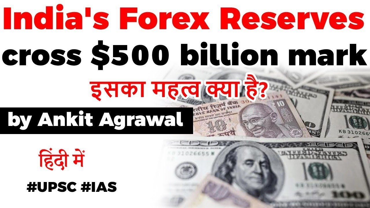 Significance Of India’s Forex Reserves Of $500 Billion – Free PDF