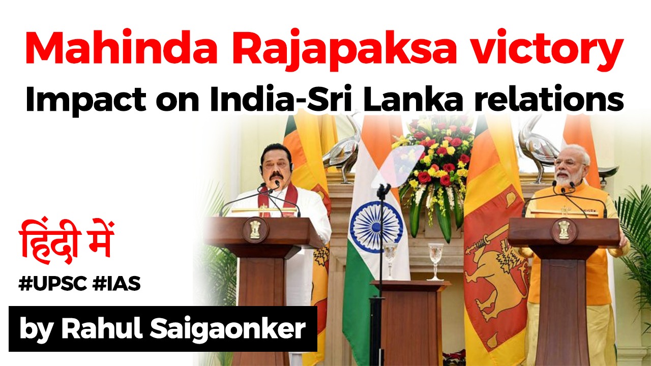 Victory for Rajapaksa in SL (Impact on India) – Burning Issues – Free ...