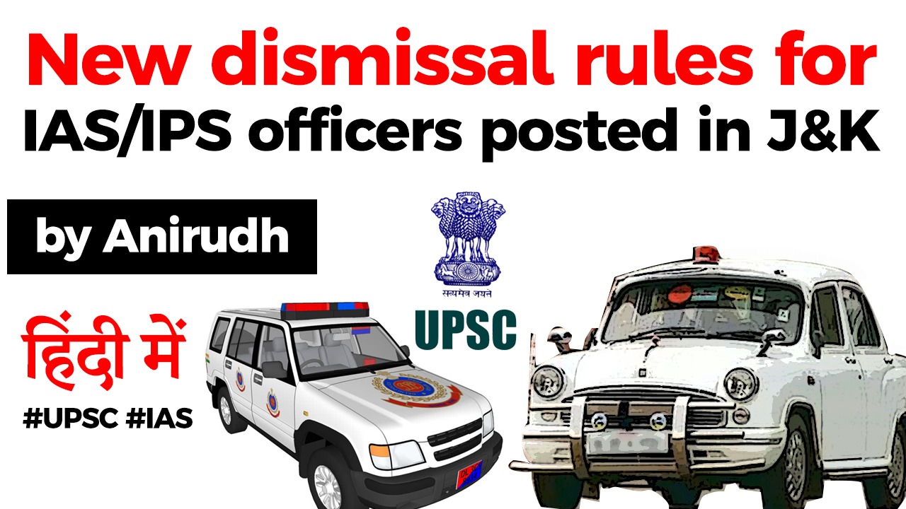 New dismissal rules for IAS IPS posted in J&K – Burning Issues – Free ...