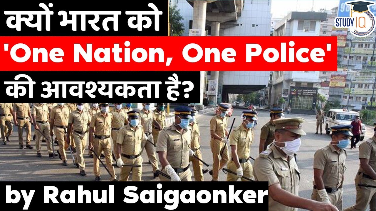 Why India Need ‘One Nation, One Police’ – Free PDF Download