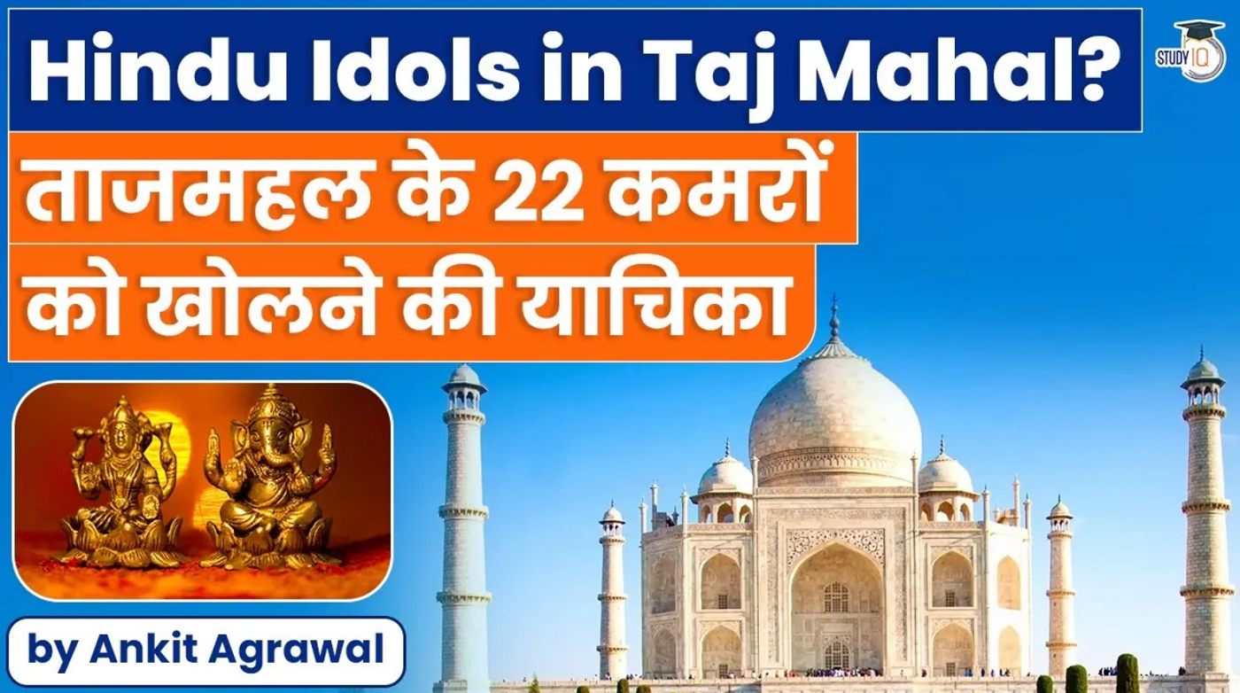 Does The Rooms Of Taj Mahal Consists Of Hindu Idols? – Free PDF Download