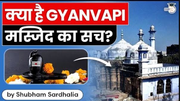 Gyanvapi Masjid Controversy: What is controversy around Gyanvapi Mosque ...