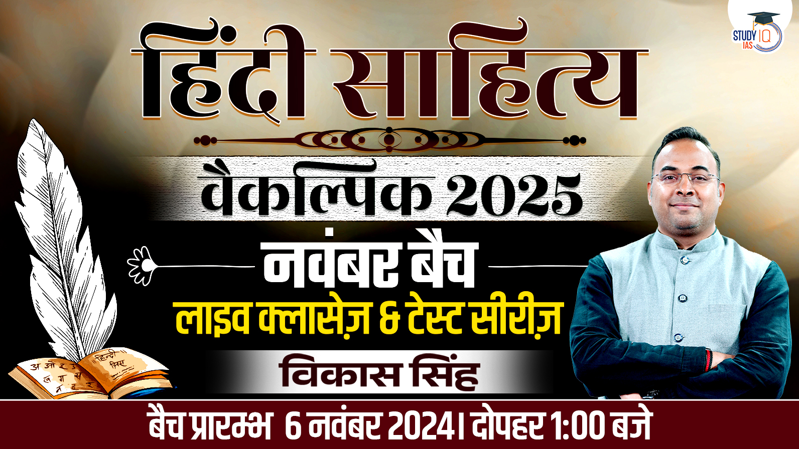 CGPSC Question Paper 2024, Download Prelims Question Paper PDF