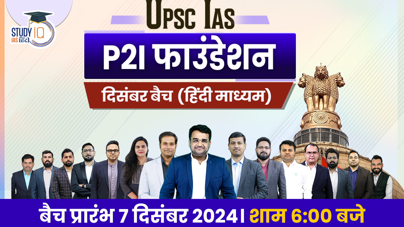 NABARD, History, Functions, Development & Challenges