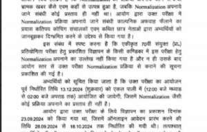 BPSC Exam Pattern 2024, Check Revised Prelims and Mains Pattern