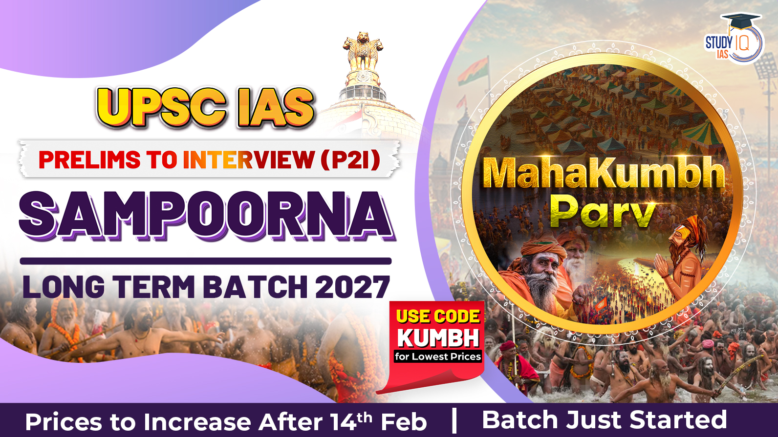 UPSC Exam Pattern 2025, Check IAS Prelims, Mains and Interview Pattern