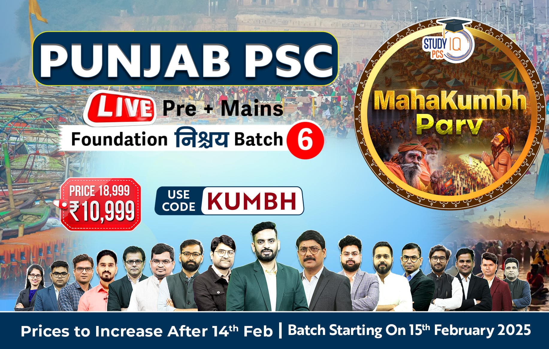 PPSC Previous Year Question Papers, Download PPCS PYQs PDF