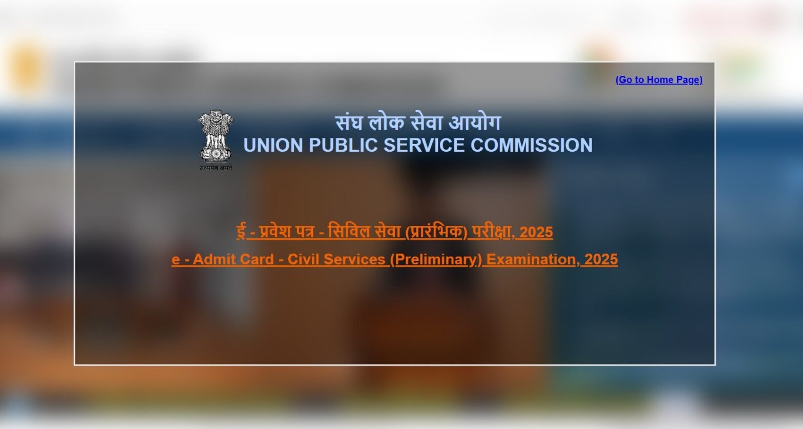 UPSC Admit Card 2025 Out – Download CSE Hall Ticket PDF @upsc.gov.in