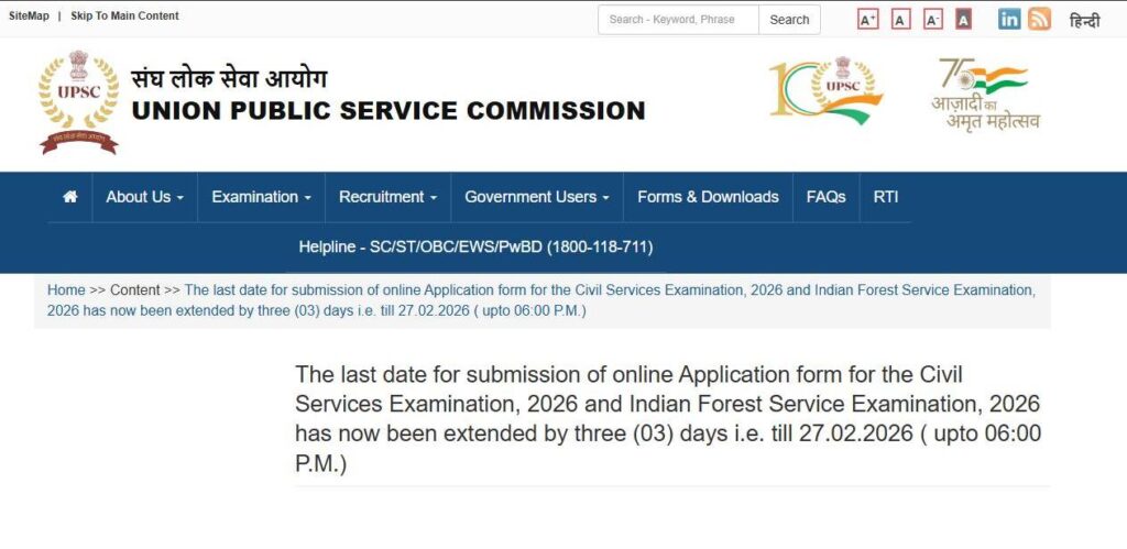 UPSC CSE 2026 Last Date Extended to 27 Feb – Apply Online at upsc.gov.in