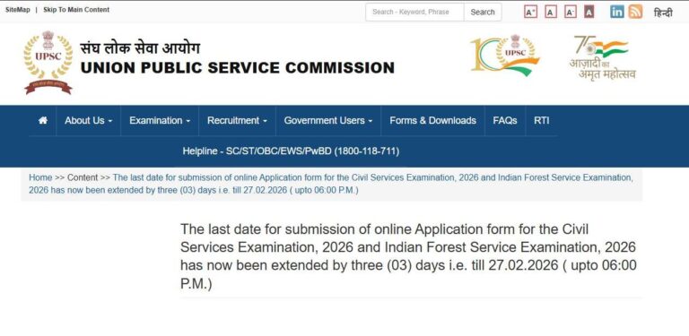 UPSC CSE 2026 Last Date Extended to 27 Feb – Apply Online at upsc.gov.in